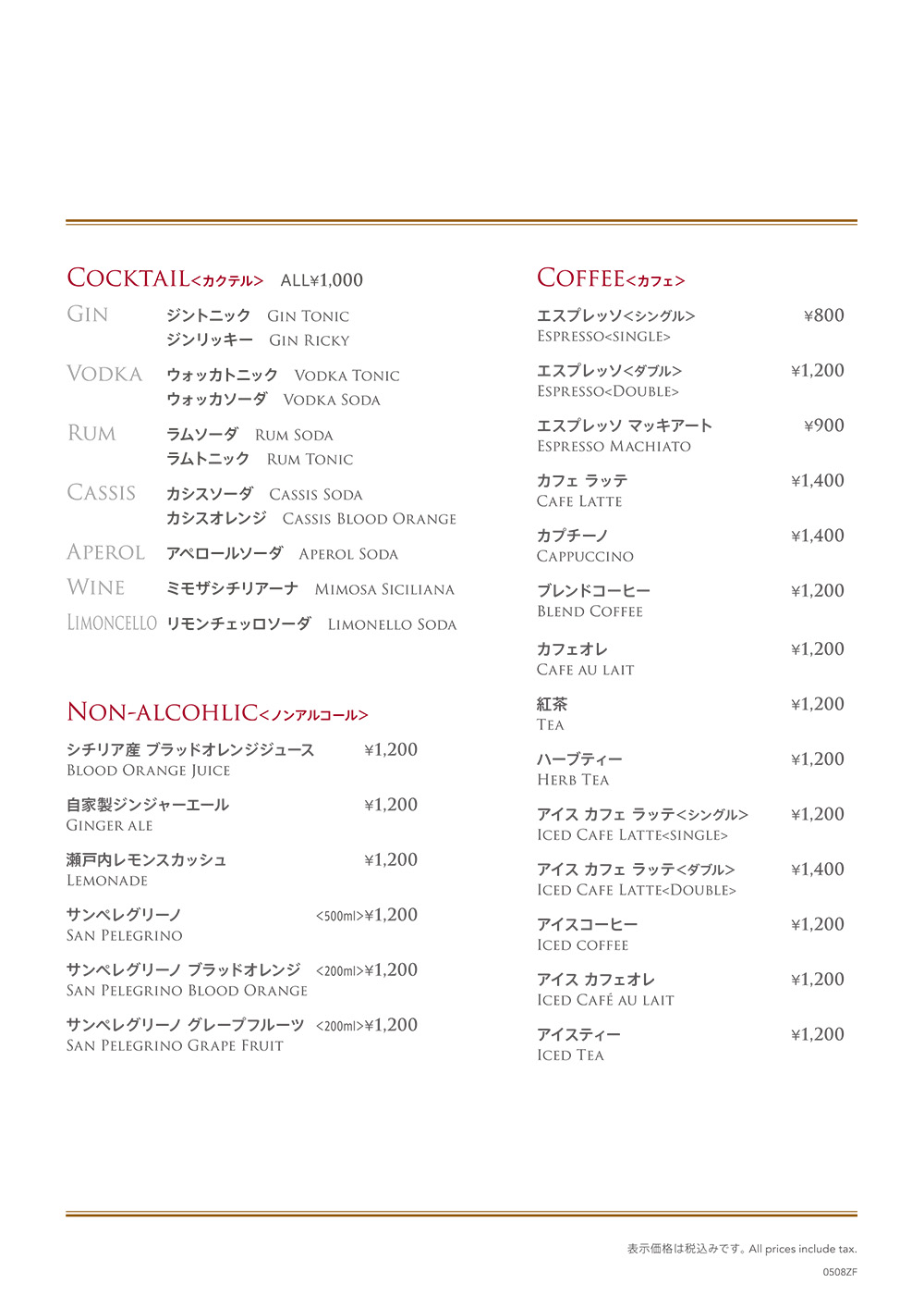 メニュー | LA VIOLA | 三笠会館