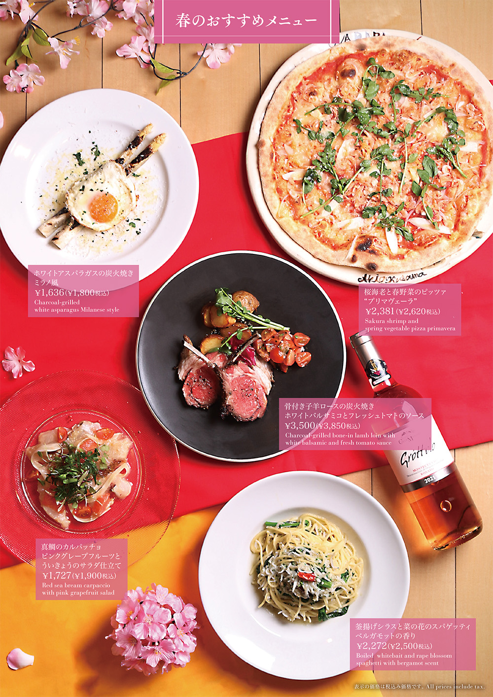 メニュー | UVA RARA横浜 | 三笠会館